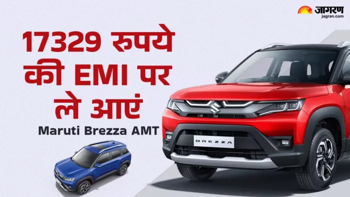 Maruti Brezza के AMT वेरिएंट को है घर लाना, दो लाख रुपये की Down ...