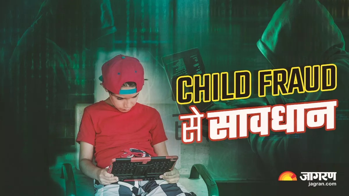 स्मार्टफोन में गेम खेलते हुए आपका बच्चा भी हो सकता Child Fraud का शिकार ...