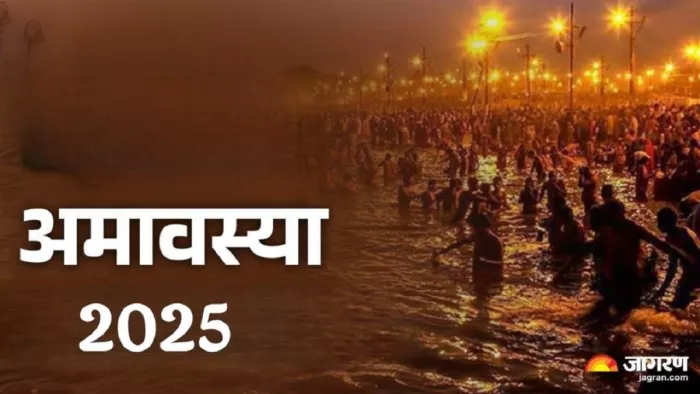 Darsh Amavasya 2025: अमावस्या पर करें इस चालीसा का पाठ, पितृ दोष से ...
