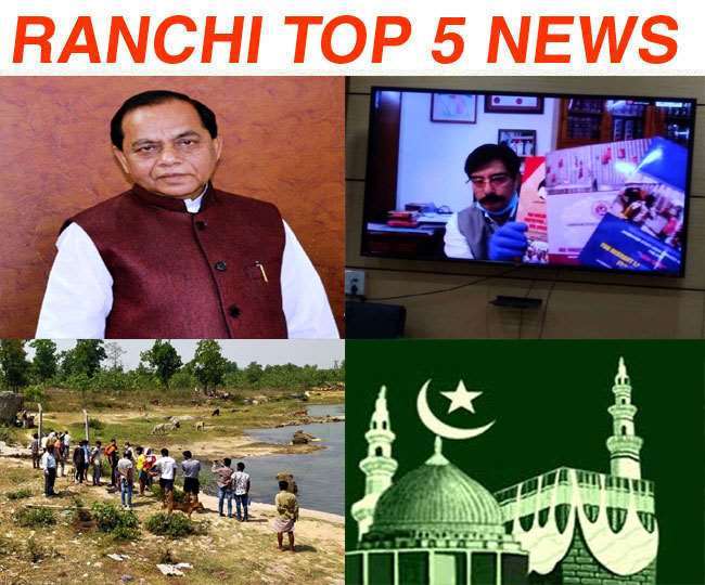 Top Ranchi News of the Day 24th May 2020 बेरमो विधायक का निधन कोरोना ...