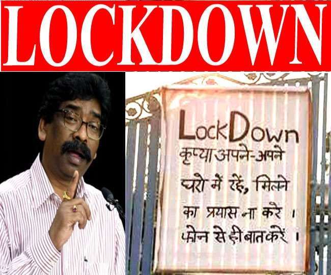 झारखंड में 15 दिन और लॉकडाउन बढ़ाने की उठी मांग, जानिए फैम ने क्या कहा - 15 Days Lockdown ...