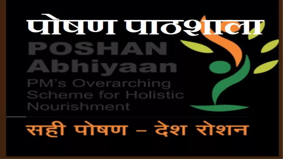 अलीगढ़: पोषण पाठशाला का होगा वर्चअल आयोजन, आंगनबाड़ी केन्द्रों पर होगा ...
