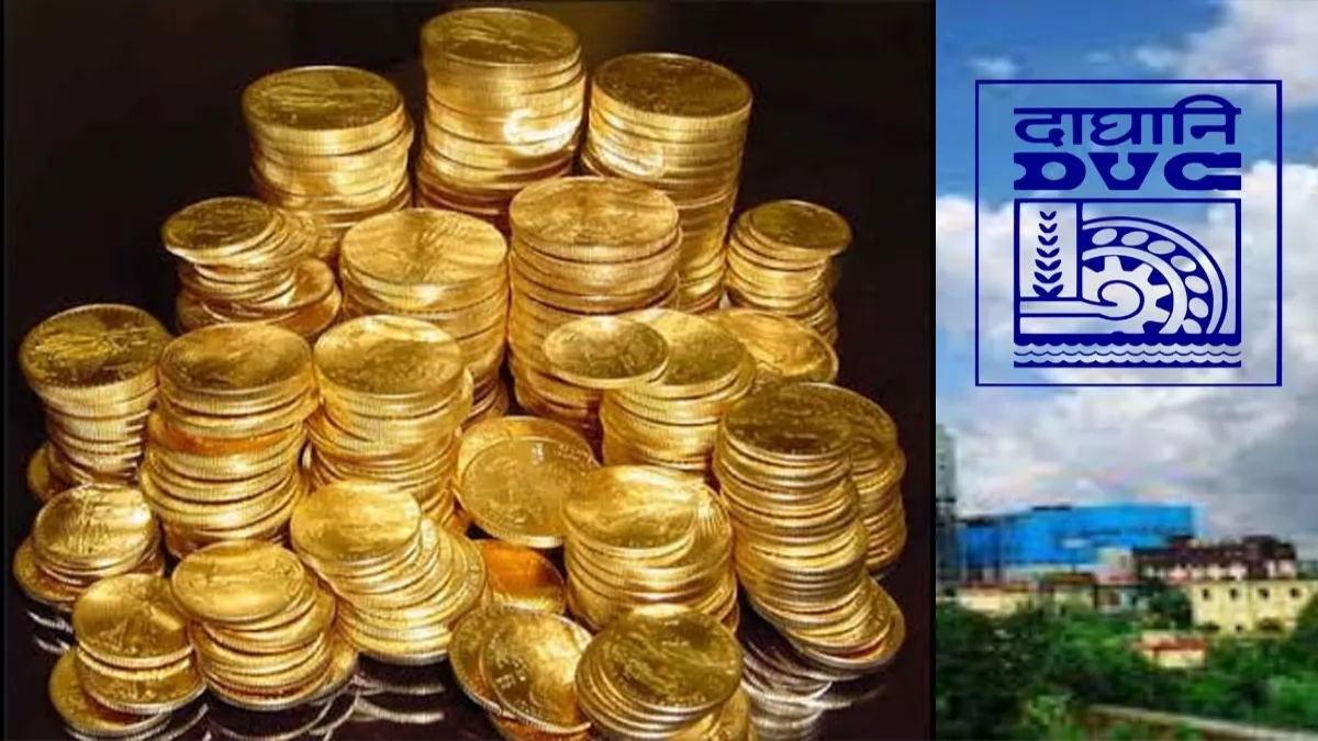 DVC के सभी कर्म‍ियों को म‍िलेगा सोने का स‍िक्‍का... पढ़‍िए पूरी खबर ...