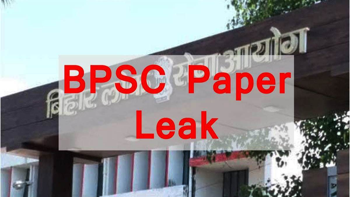BPSC Paper Leak: EOU की रडार पर डीएसपी रंजीत कुमार के करीबी, बीपीएससी कर्मियों से भी पूछताछ संभव ...