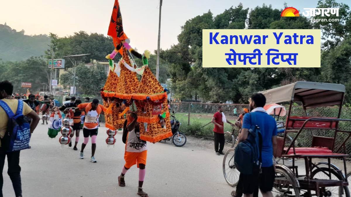 Kanwar Yatra Safety Tips: कांवड़ यात्रा पर जाने की है तैयारी, तो इस दौरान ऐसे रखें अपनी सेहत का ...