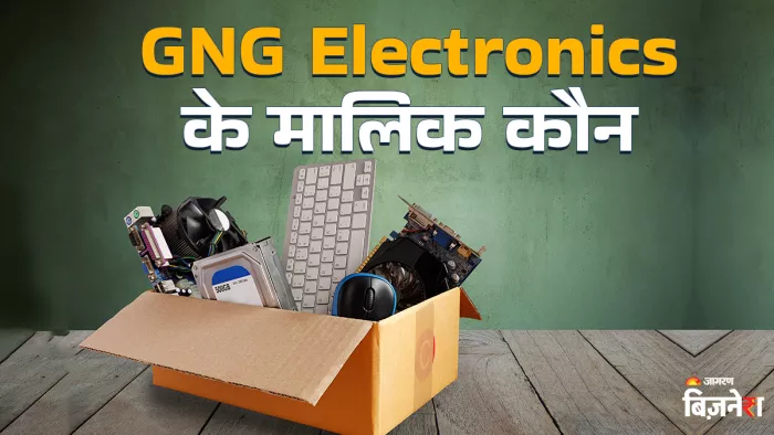 कौन हैं GNG Electronics के मालिक, जिन्होंने कबाड़ से खड़ी कर दी 1411 ...