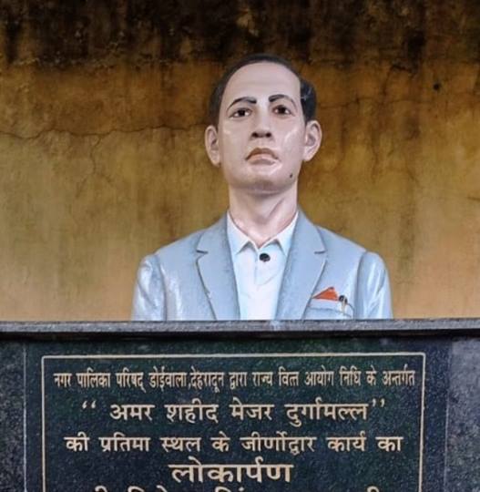 अमर शहीद दुर्गा मल्ल से प्रेरणा लें युवा पीढ़ी - Young generation take ...