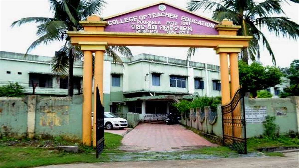 राउरकेला बीएड कालेज को एनसीटीई की स्वीकृति की प्रतीक्षा - Rourkela BEd ...
