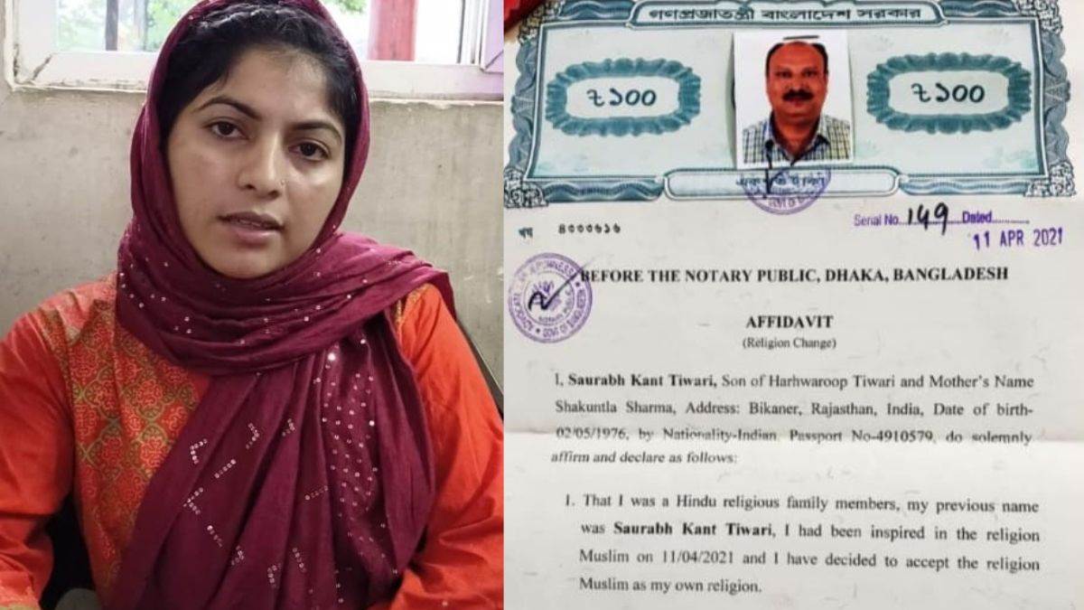 सीमा हैदर को भूलिए अब सोनिया अख्तर ने नोएडा में काटा बवाल, निकाहनामा ...