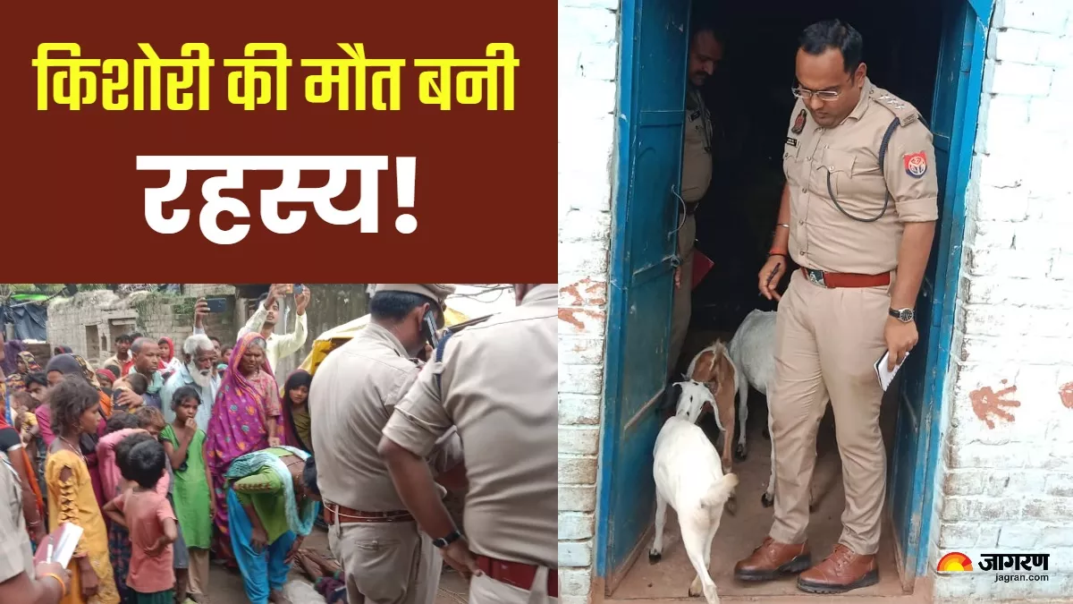 UP Crime: लड़की की मौत के बाद पुलिस बोली- सुसाइड केस है; घरवालों का ...