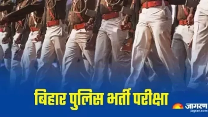 Bihar Police Exam: सिपाही भर्ती परीक्षा का 5वां चरण कल, इस बार जांच की ...