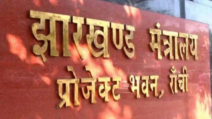 Jharkhand IAS Transfer: झारखंड में दस आइएएस का तबादला, यहां देखिए अफसरों की पूरी सूची ...