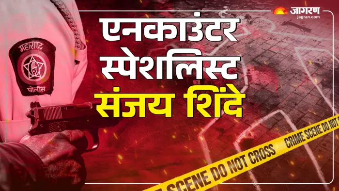 Badlapur Encounter: कौन हैं संजय शिंदे जिसने बदलापुर कांड के आरोपी को ...