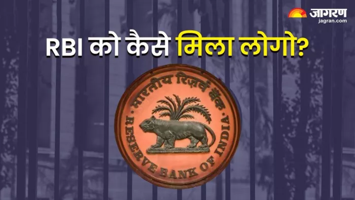 RBI Logo: आरबीआई के लोगो में क्यों है बाघ और ताड़ का पेड़? जल्दबाजी में ...