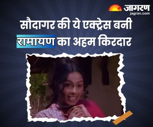 Saudagar 1973: अमिताभ बच्चन की ये फ्लॉप फिल्म गई थी Oscar, बिग बी ने ...