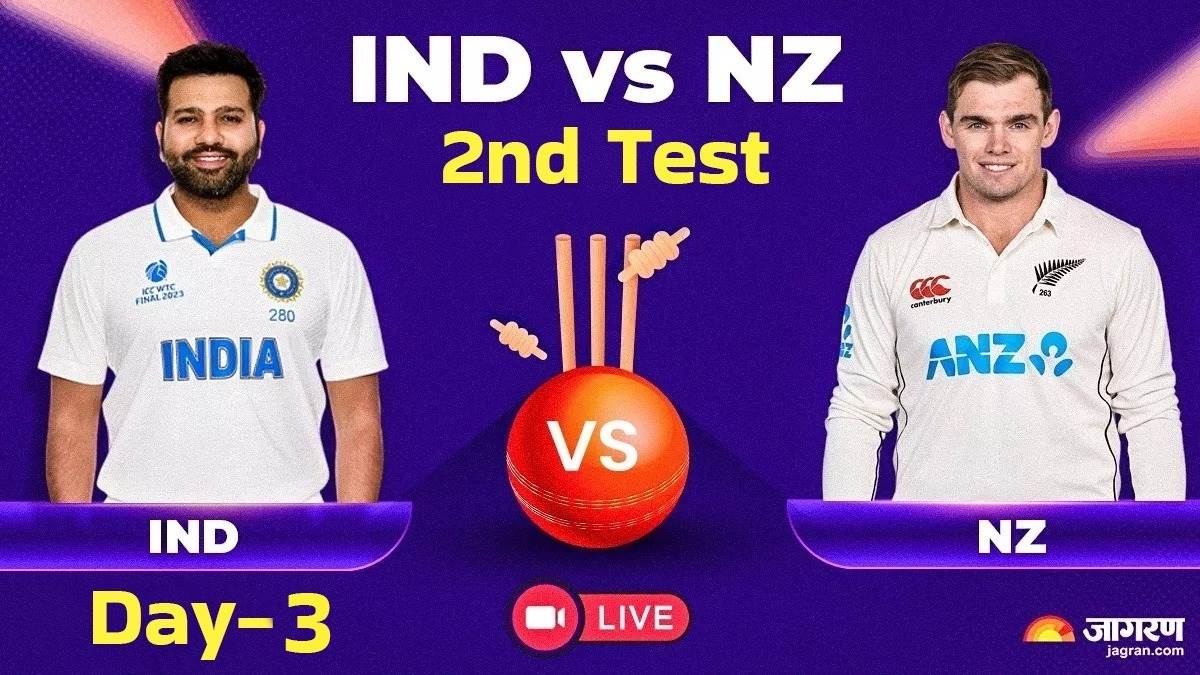 IND vs NZ 2nd Test Day 3 न्यूजीलैंड ने हिन्दुस्तान की धरती पर पहली बार ...