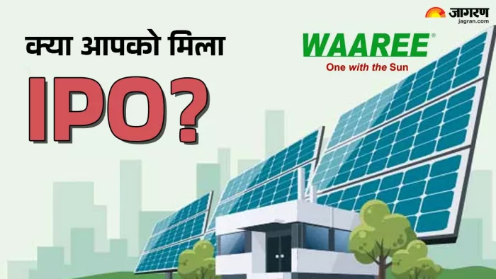 Waree Energies IPO: आज अलॉट होंगे शेयर, यहां जानें कैसे चेक करें स्टेटस ...