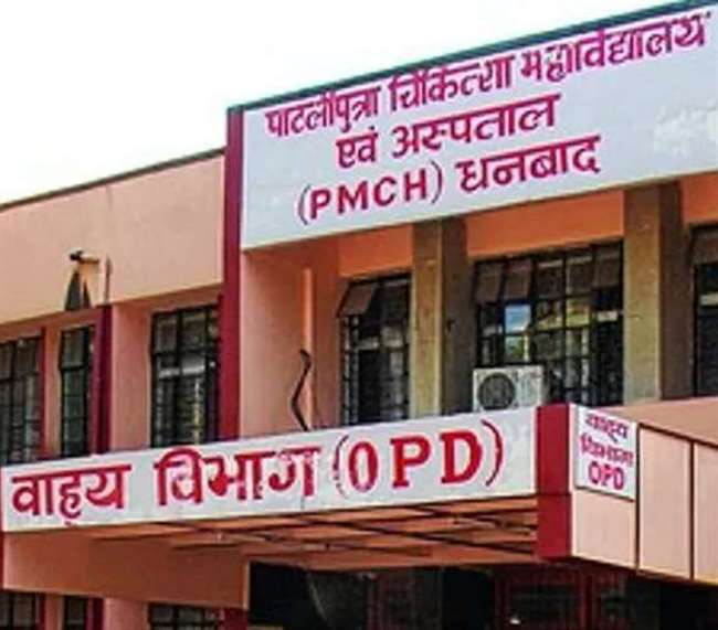 PMCH Dhanbad: पीएमसीएच जा रहे तो हो जाइये सावधान, अस्‍पताल में बढ़ गया ...
