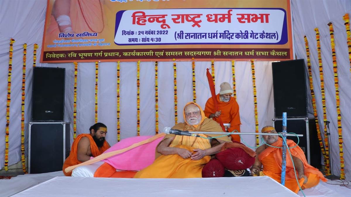 Kaithal: एक रुपया और एक घंटा राष्ट्र के नाम निकालें तो सशक्त होगा भारत ...