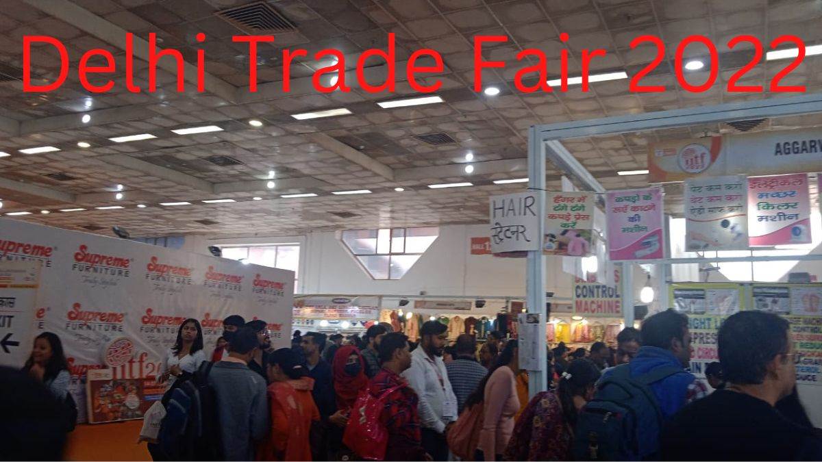 Delhi Trade Fair 2022: दिल्ली के प्रगति मैदान में जारी ट्रेड फेयर में ...