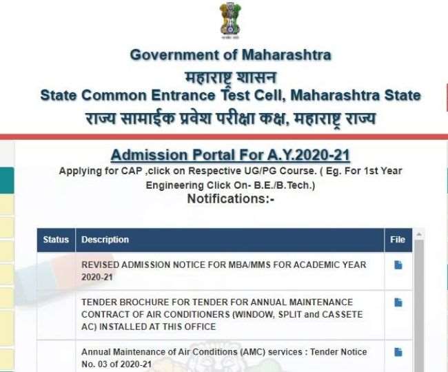 MHT CET B. Pharma Counselling 2020: प्रोविजनल मेरिट लिस्ट आज होगी जारी ... MHT CET B. Pharma Counselling 2020: प्रोविजनल मेरिट लिस्ट आज होगी जारी ...