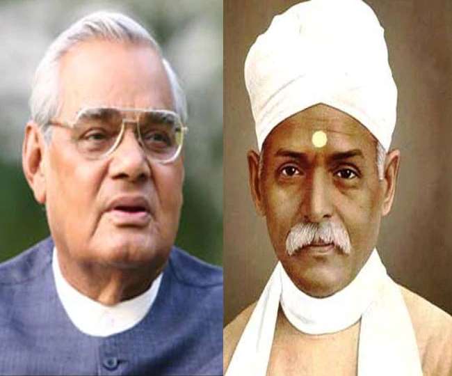 पत्रकारिता के आदर्श पुरुष थे मालवीय और वाजपेयी : राम बहादुर राय - Ram ...