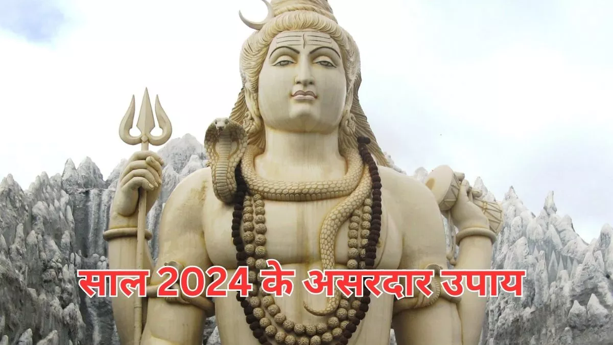 New year 2024 Tips: सोमवार से शुरू हो रहा है नया साल, शिव पूजन से होगा आपका उद्धार - New year ...