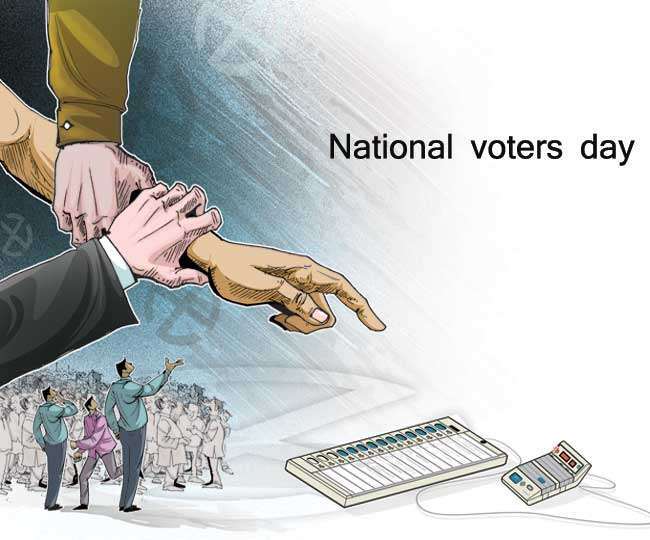 जानिए क्यों मनाया जाता है राष्ट्रीय मतदाता जागरूकता दिवस, सरकार चुनने ...