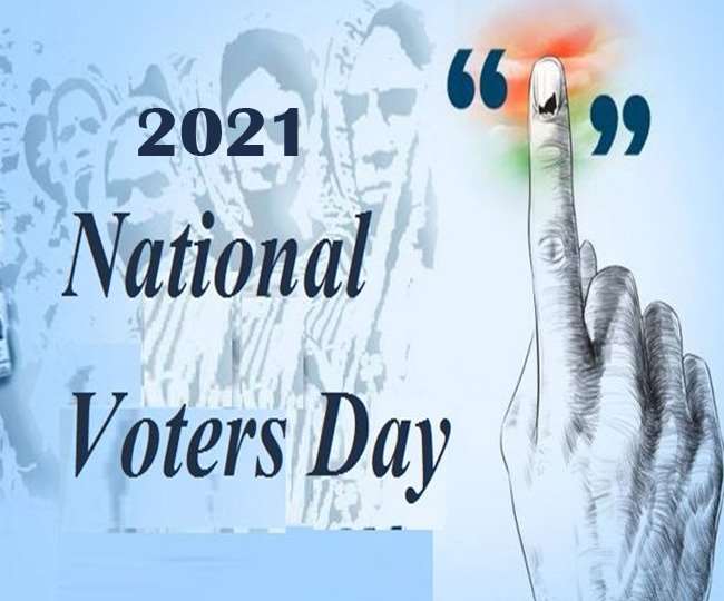 National Voters Day जानें- कब और क्‍यों हुई इस दिन की शुरुआत इस बार क् ...