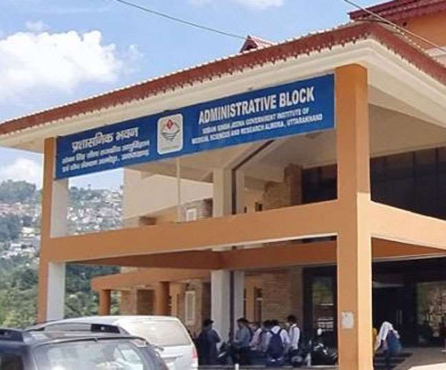 MBBS करना चाहते हैं तो अल्मोड़ा से है गुड न्यूज, इस सत्र से हर साल 100 ...