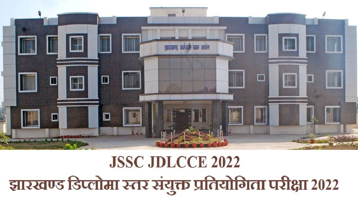 JSSC JDLCCE 2023: आज ही कर लें झारखण्ड डिप्लोमा स्तर परीक्षा के लिए ...