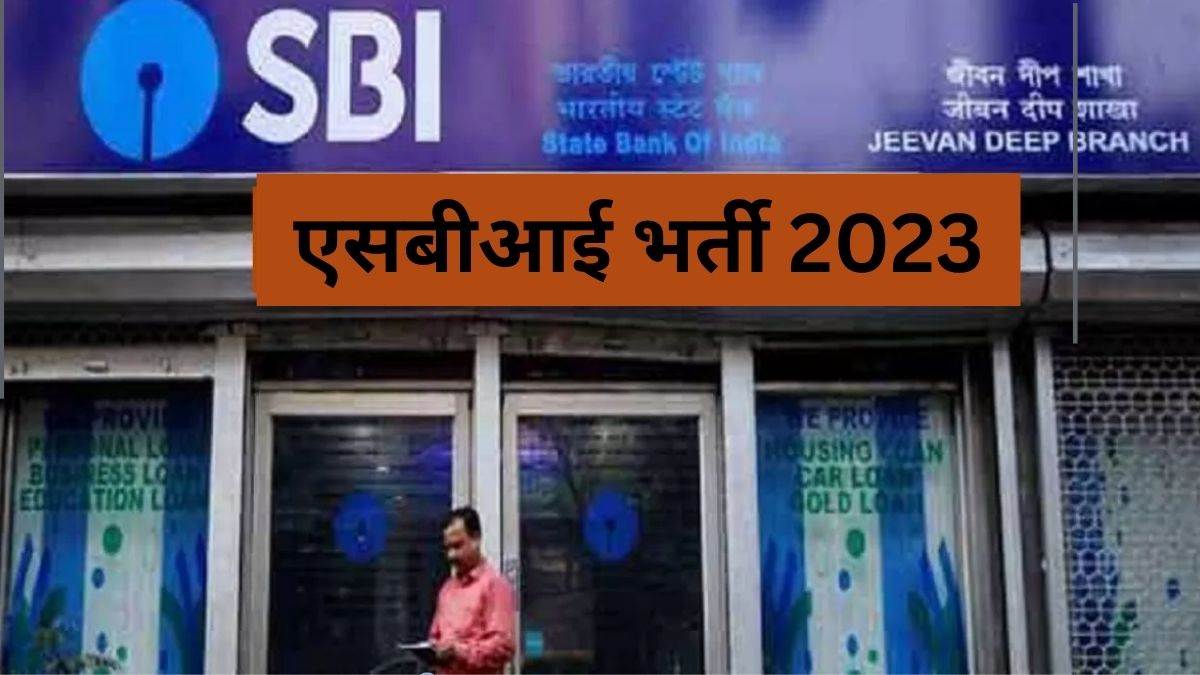 SBI SCO Recruitment 2023: एसबीआई में प्रोगाम मैनेजर समेत अन्य पदों पर निकली भर्ती, जानें फीस और ...