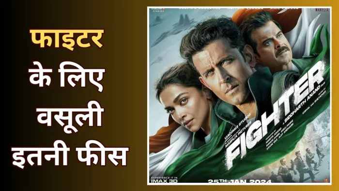 Fighter Star Cast Fees: ऋतिक रोशन से लेकर Deepika Padukone तक, 'फाइटर ...