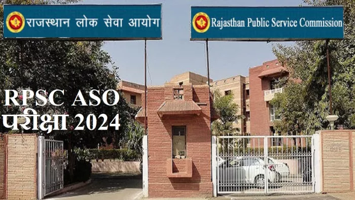 RPSC ASO: राजस्थान सहायक सांख्यिकी अधिकारी परीक्षा के लिए आवेदन शुरू ...