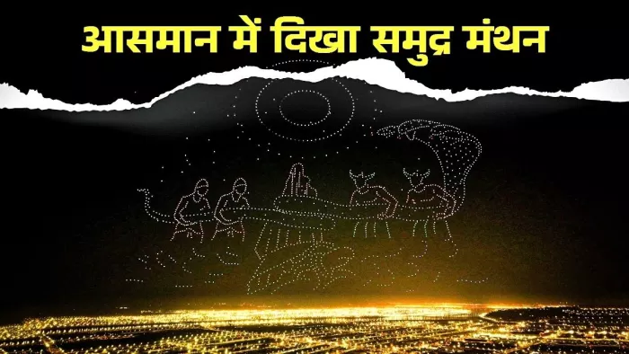 Photos: 'भोलेनाथ ने प‍िया जहर, नीला हो उठा आसमान' Maha Kumbh में समुद्र ...