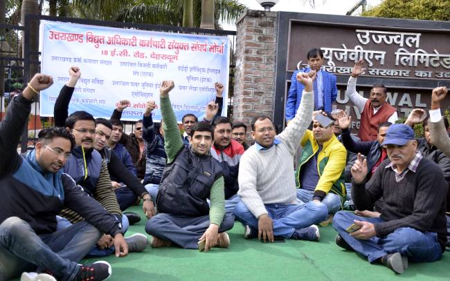 ऊर्जा कार्मिकों ने यूजेवीएनएल में किया अनशन - upcl employee protest