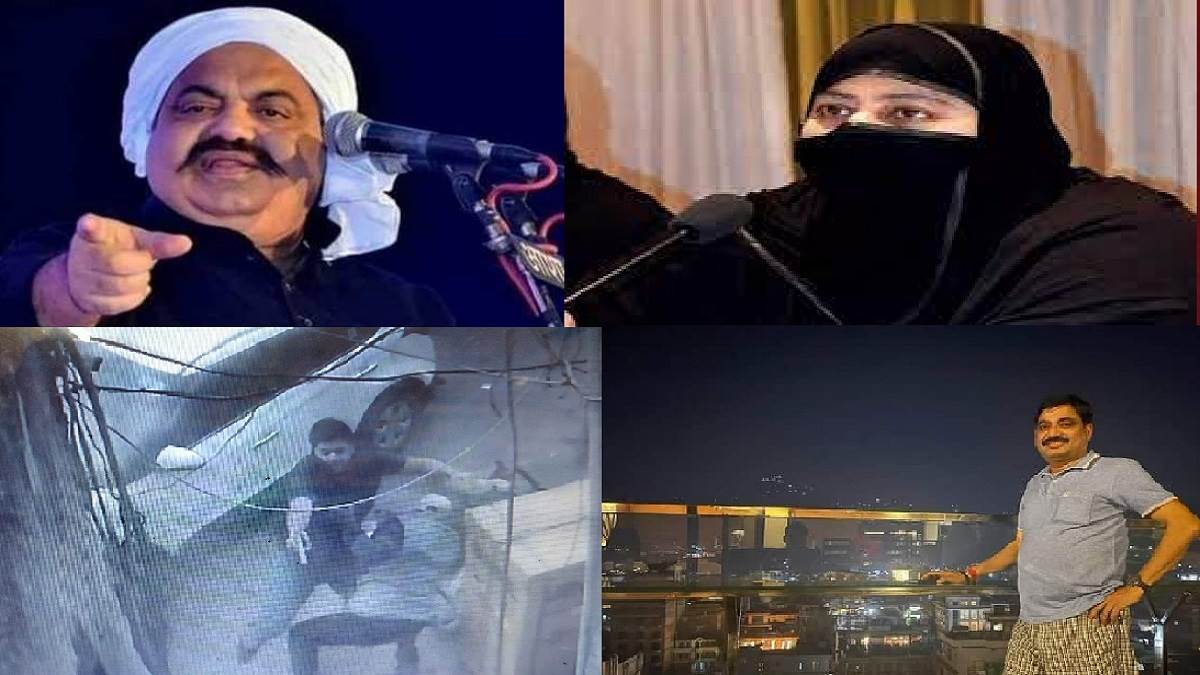 Umesh Pal Murder: उमेश पाल हत्याकांड में माफिया अतीक, पत्नी शाइस्ता ...