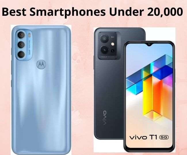 ये हैं 20 हजार में मिलने वाले 3 बेहतरीन स्मार्टफोन, यहां जानिए इनकी ...