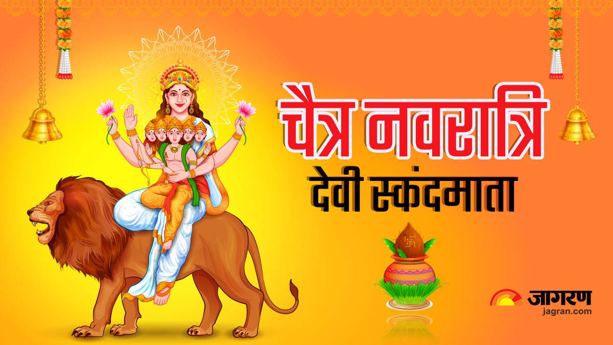 Chaitra Navratri 2023 Day 5: आज है चैत्र नवरात्रि का पांचवां दिन, इस ...