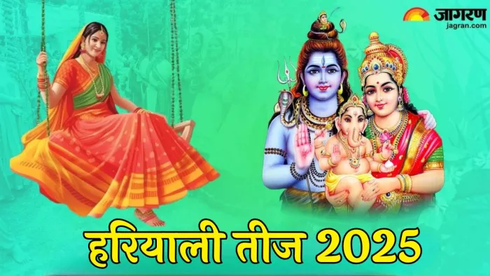 Hariyali Teej 2025 Date: कब मनाई जाएगी हरियाली तीज? एक क्लिक में देखें ...