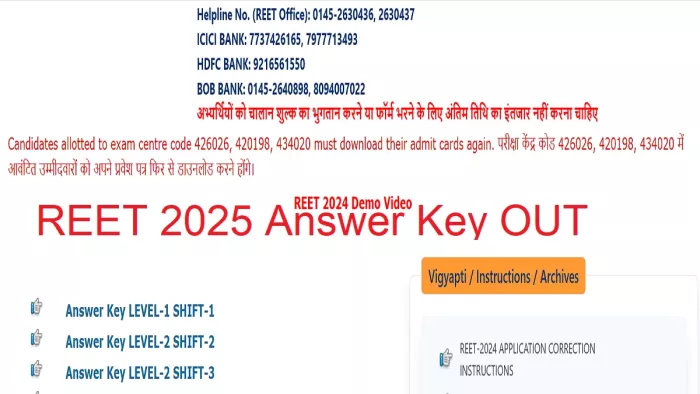 REET 2025 Answer Key OUT: रीट एग्जाम आंसर की reet2024.co.in पर जारी ...