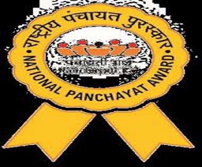 National Panchayat Award: जम्मू-कश्मीर की पांच पंचायतों ने जीते ...