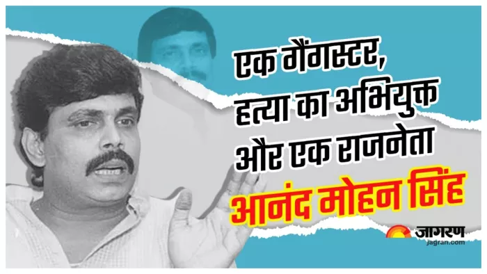 Anand Mohan: आजादी के बाद पहला ऐसा नेता, जिसे मिली थी मौत की सजा, सालों ...