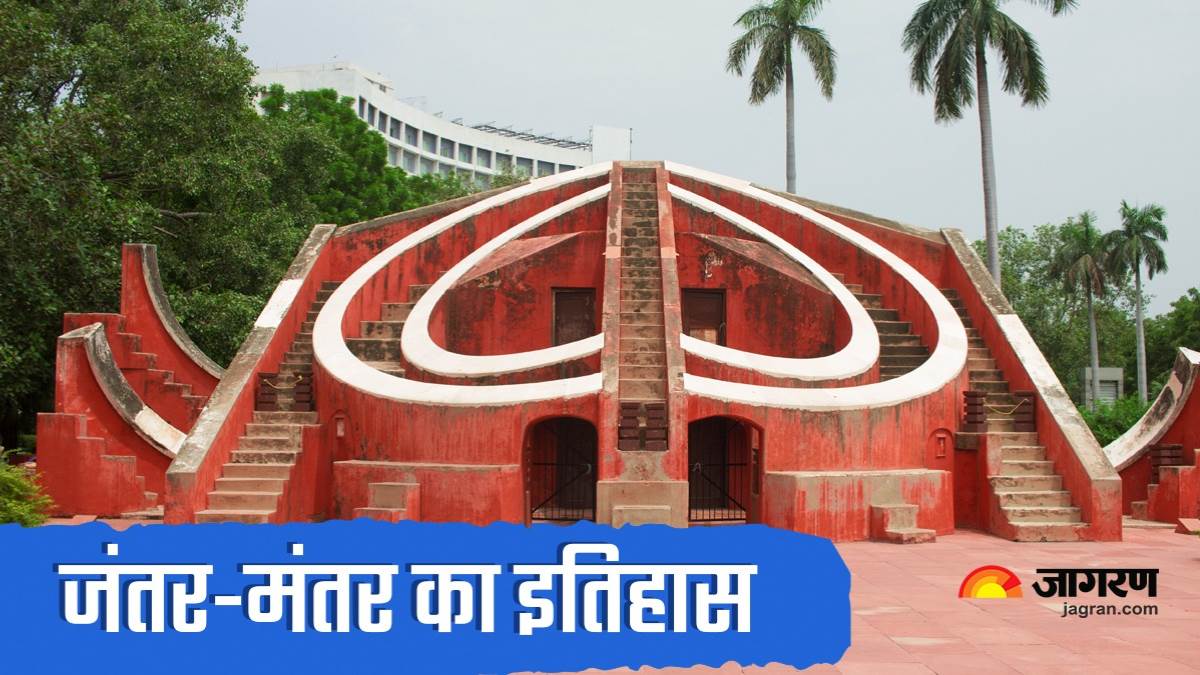 आखिर जंतर-मंतर पर ही प्रदर्शन क्यों? जानिए कैसे एक ऐतिहासिक धरोहर बनी ...