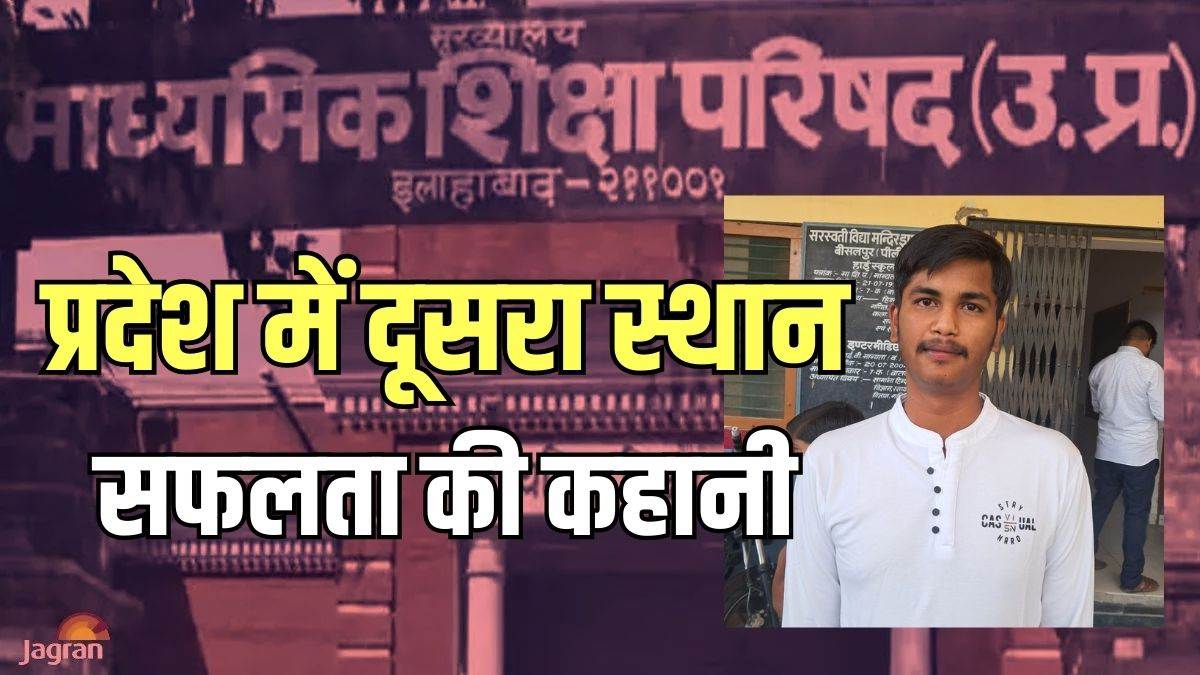 12th Toppers Story: किसान के बेटे ने हासिल किया प्रदेश में दूसरा स्थान ...