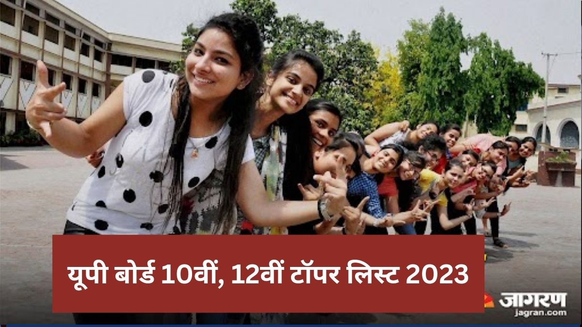 UP Board Toppers List 2023: 100 सालों में पहली बार यूपी बोर्ड ने जारी ...