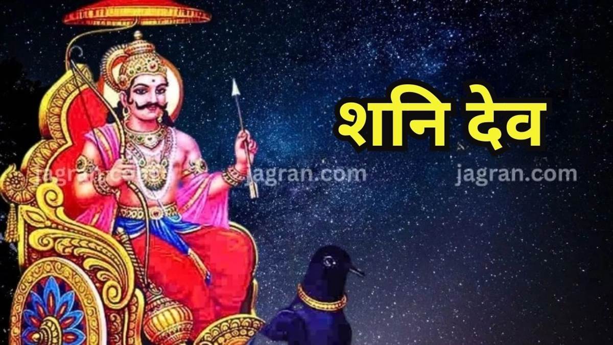 Shani Sade Sati Upay: साढ़े साती से बचाव के लिए रोजाना करें शनिदेव के ...