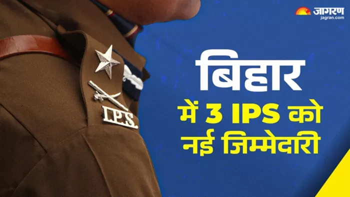 Bihar Police News: बिहार के 3 IPS अधिकारियों को मिली नई जिम्मेदारी, ADG कुंदन कृष्णन भी लिस्ट ...