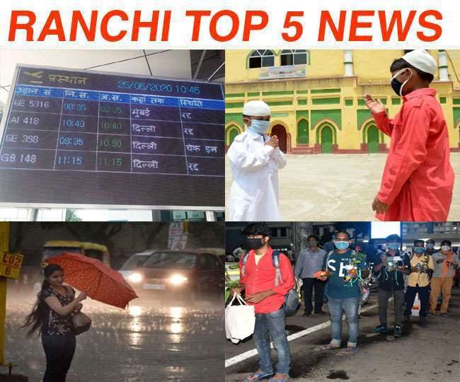Top Ranchi News of the Day, 25th May 2020, रांची की कई उड़ानें रद ...