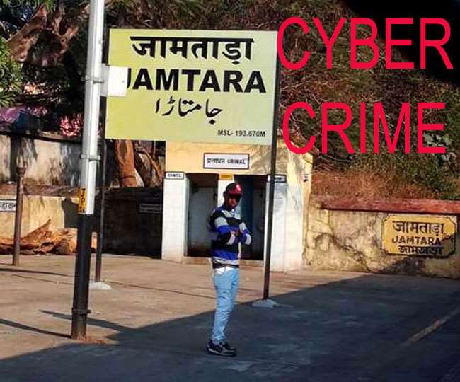 यूपी, राजस्थान व हरियाणा का बाॅर्डर बना देश का दूसरा 'जामताड़ा', कई ...